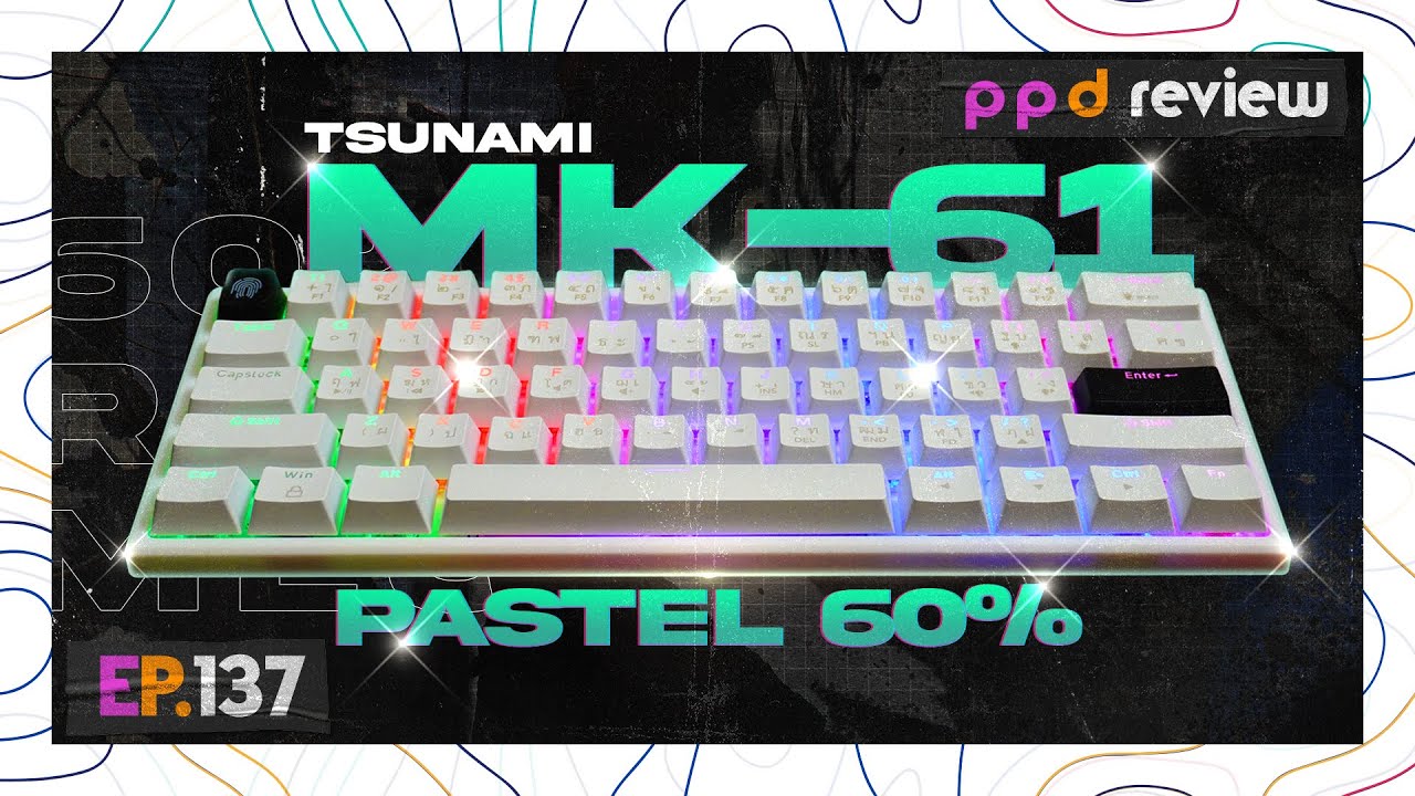 รีวิวคีย์บอร์ด Tsunami MK-61 Pastel 60% ⚡ คีย์บอร์ด 60% สั้นกระทัดรัด ...