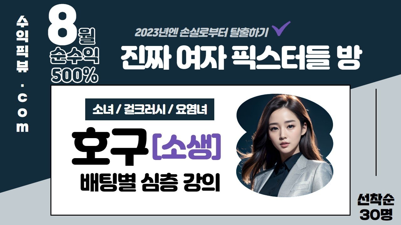 꽁머니 스포츠토토 토토분석 매일 수익 스포츠픽 공유중입니다 꽁머니도 지급 어제 또다시 1억 수익 스포츠가족방