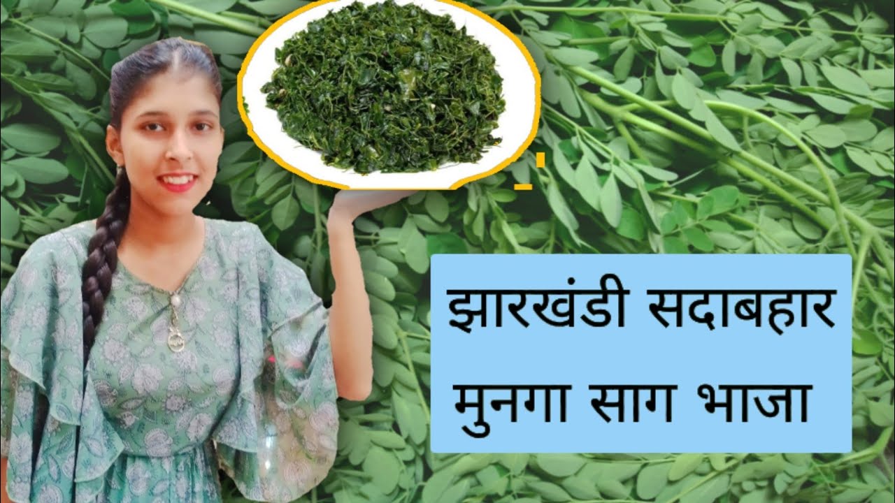 Jharkhandi Sadabhar Munga Saag Bhaja 😋 || Vlog || Munga Saag - YouTube