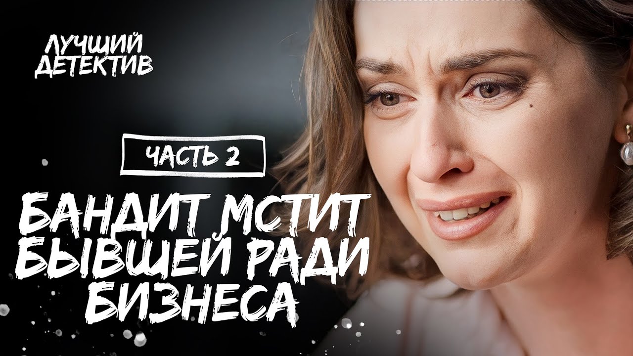 Мальчик хулиган разоблачил ложь матери Гонка жизни Частина 2