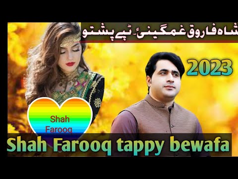 Nesta Di Nasli Yaran Shah Farooq New song 2023 |,نستا ڈی نسلی یاراں شاہ فاروق پشتو نیو سونگ 2023