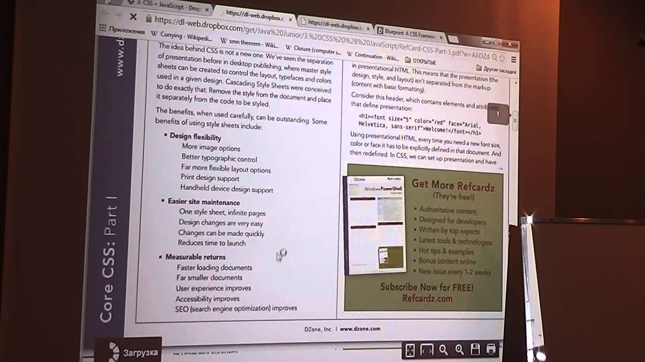 Java Junior August: CSS. Лекция #8 (Часть 1) - YouTube