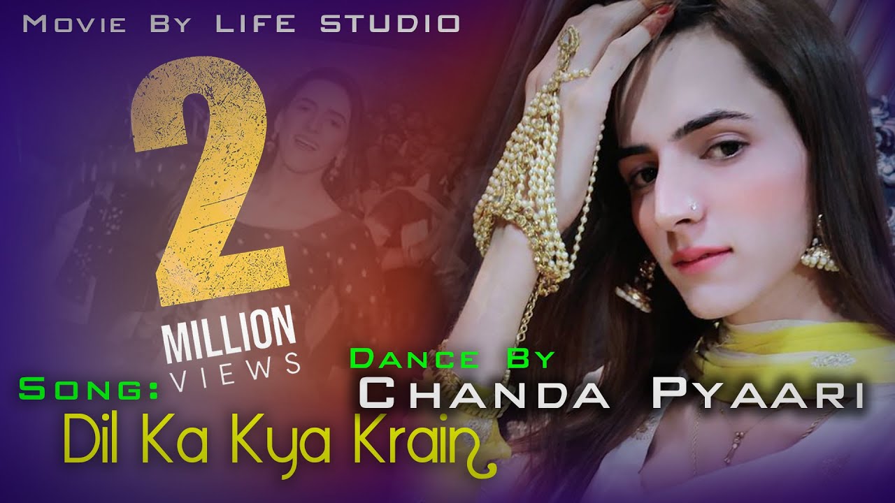 Dil Ka Kya Karein Sahib (Chanda Pyari) 2M Views ! LIFE STUDIO - YouTube