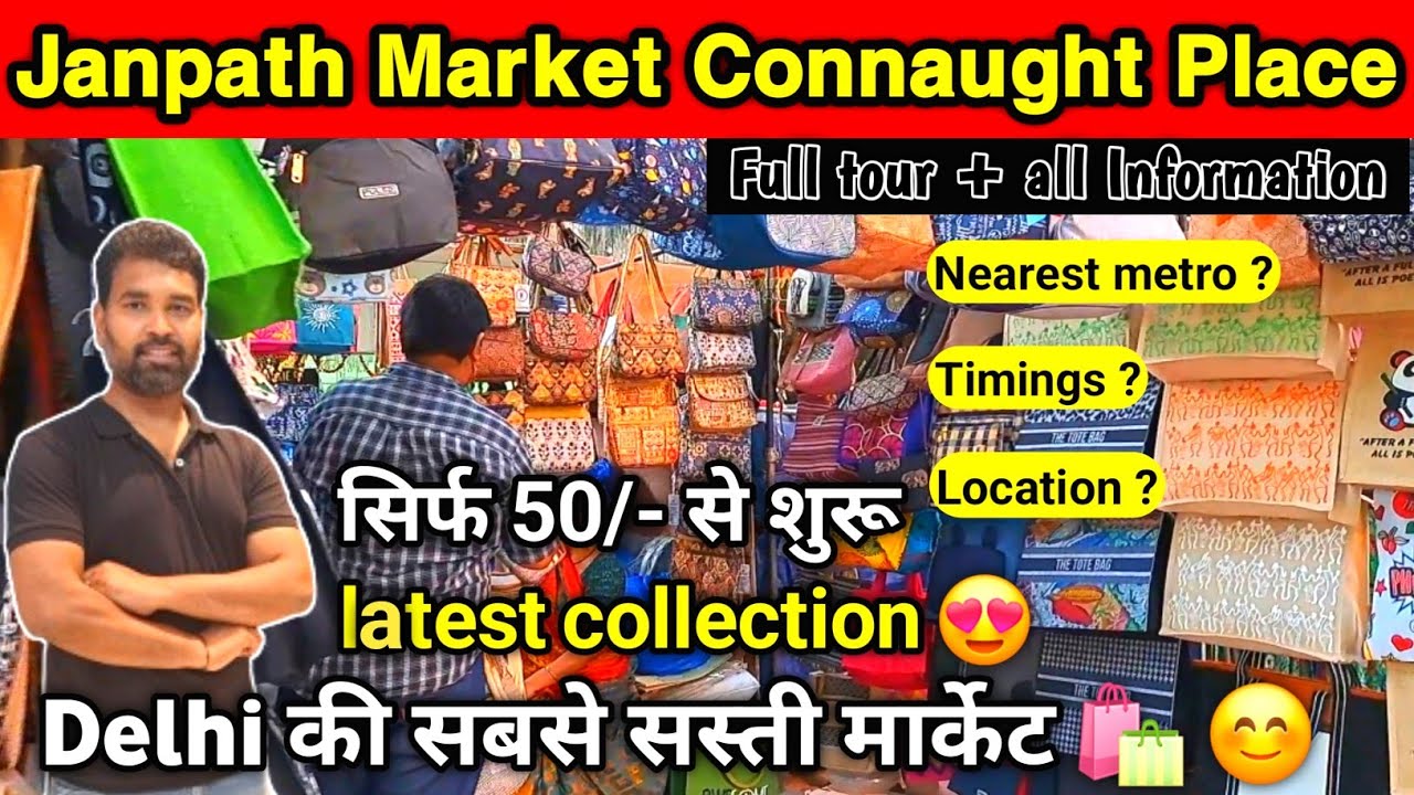 Janpath Market || Cheapest Shopping Janpath Market Delhi || Connaught ...