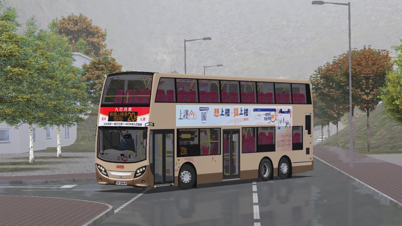 Omsi Green Island 20S 西翠站 Sai Chui Station → 麻埔山墳場 Mapo Hill Cemetery ...