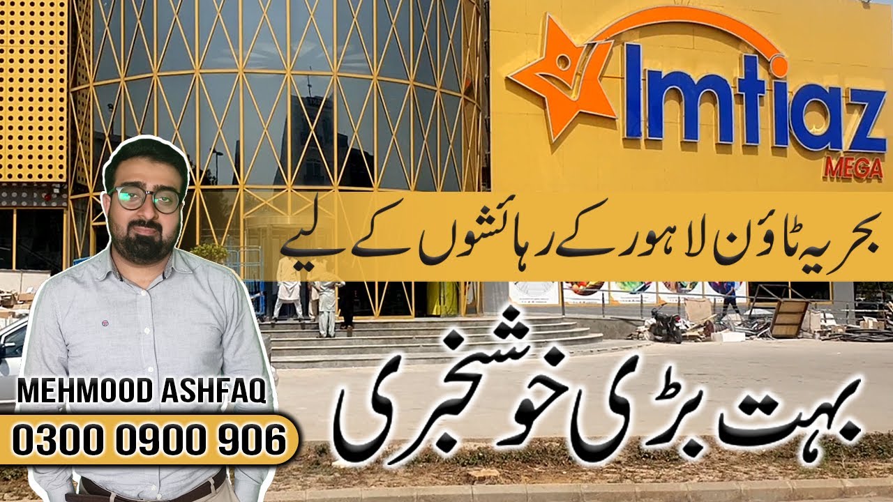 Imtiaz Super Market Opening in Sector E Bahria Town Lahore | Imtiaz ...