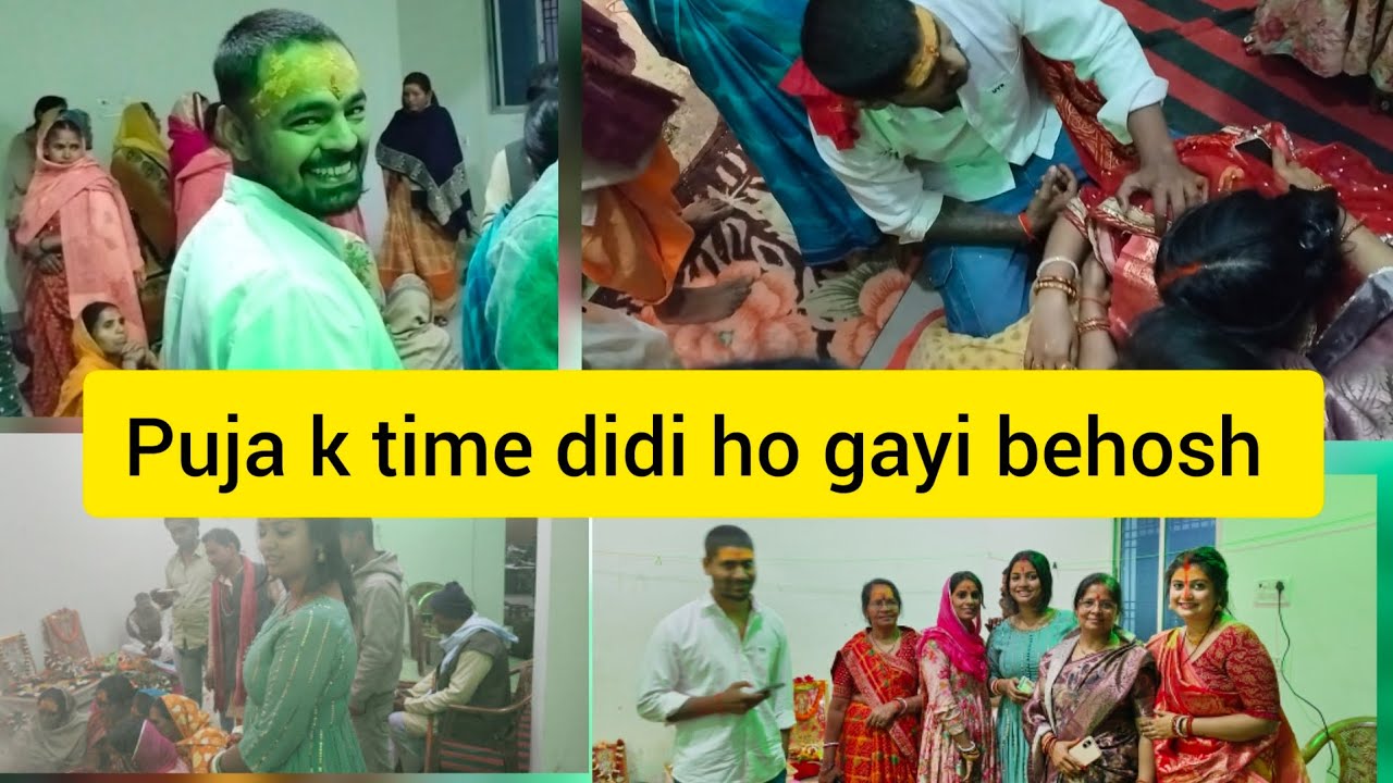 Puja k time didi ho gayi behosh - YouTube