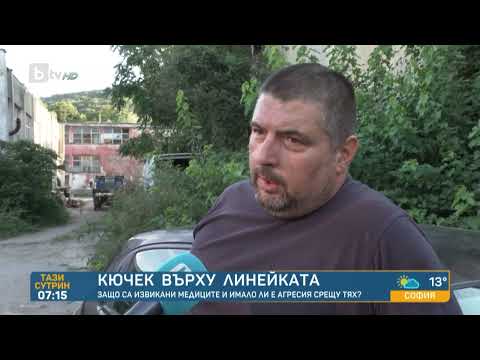 Кючек върху линейка: Налага се на спешния екип да чака жената да приключи с танца |Тази сутрин - БТВ