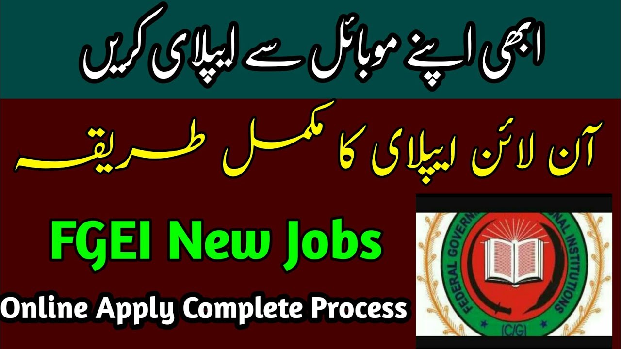 FGEI Jobs 2023 Online Apply | Online Apply Process | Complete process ...