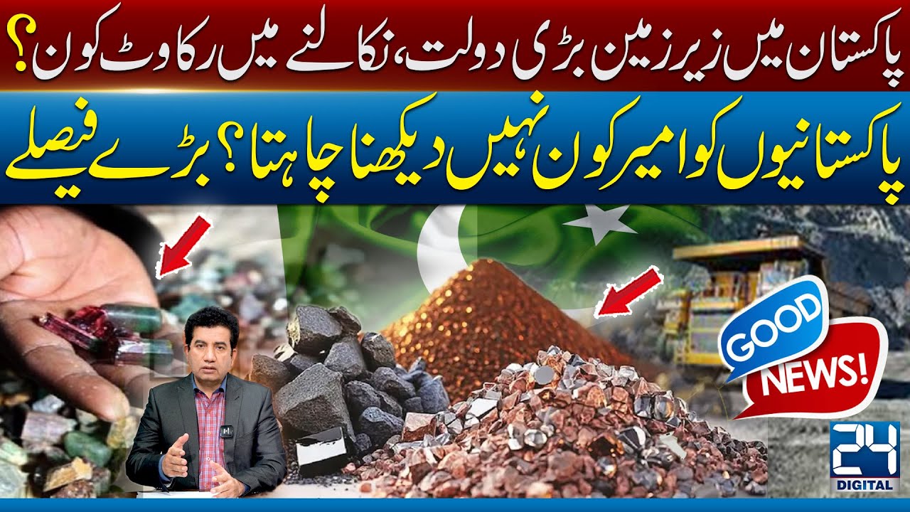 Pakistan’s Underground Treasure Exposed | Why Pakistan’s Natural Riches ...