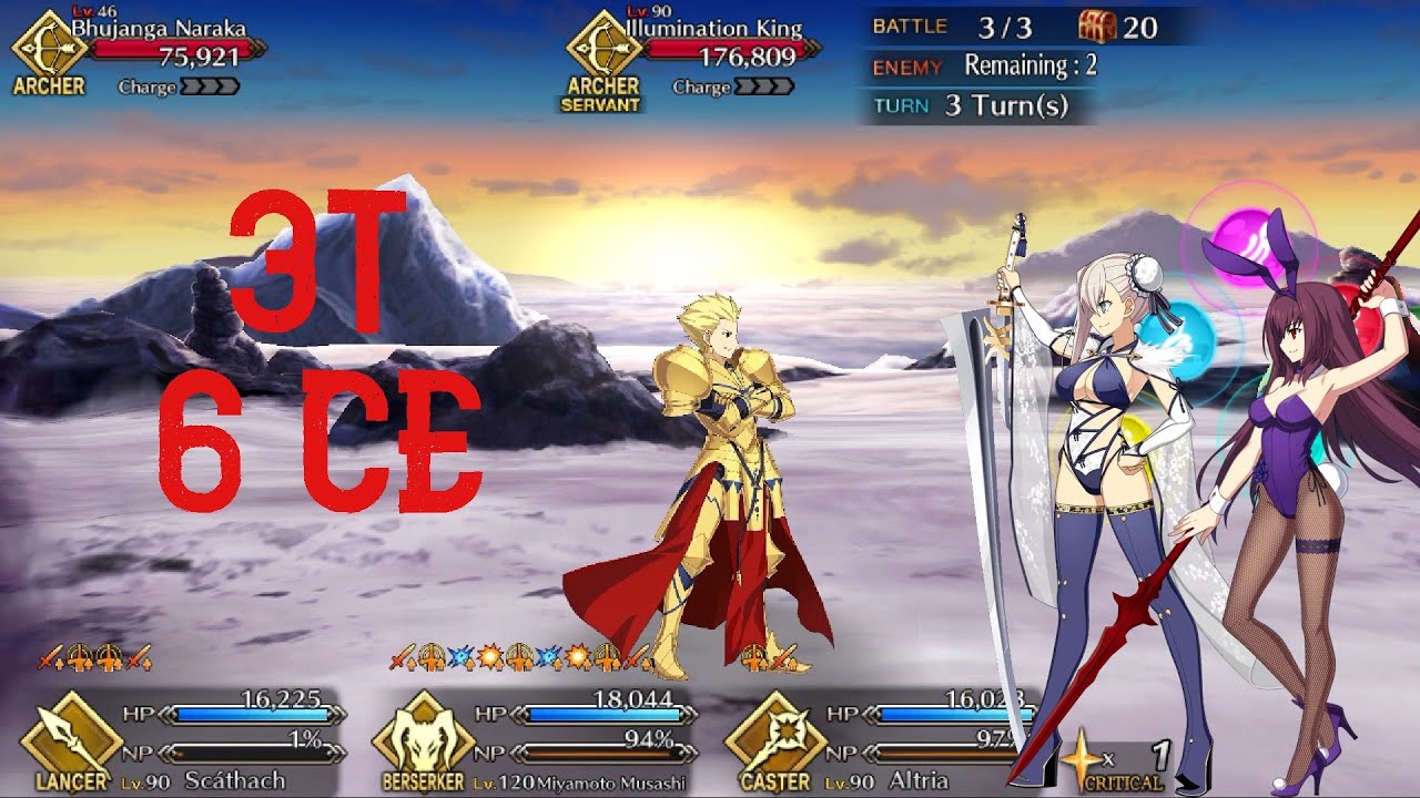 [FGO NA] 90+ 3T Farming - 6CE Setup | Christmas 2022 - YouTube