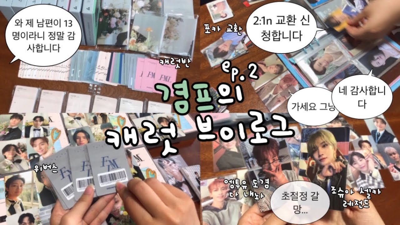 ☁️ Fml 앨깡 2탄 💍 끝까지까보자go 🎶 다내놔내놔🤫 늘어나라 교환해 찬포카 Hey• 위버스 알라딘 엠투유