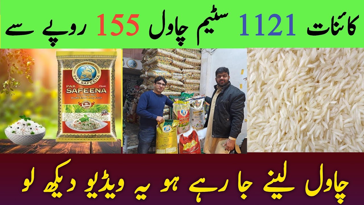 Wholesale Rice Market in Lahore | Best Deals on New & Old Quality Rice at Delhi Gate! - YouTube