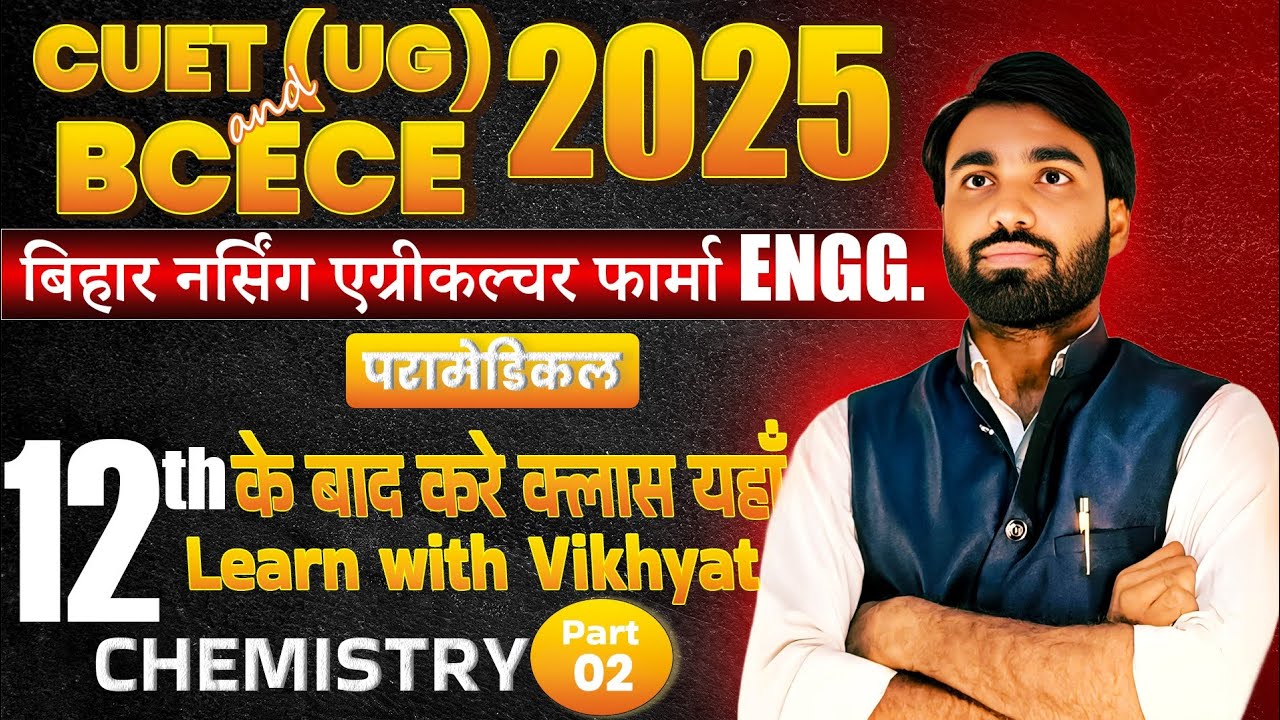 Some basic concepts (mole concept)class-10th,11th,12th competative exam.CBSE,BSEB 2025 - YouTube