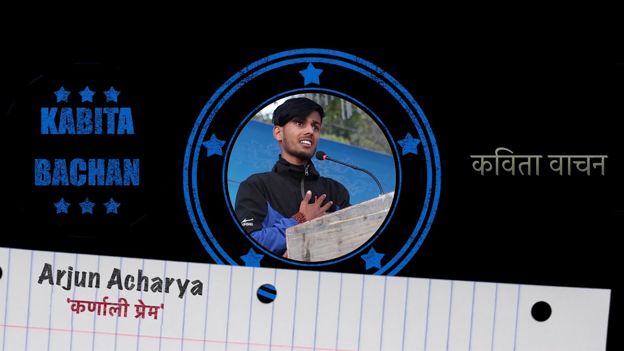 POEM SERIES - कर्णाली प्रेम - ARJUN ACHARYA (कविता वाचन) - YouTube