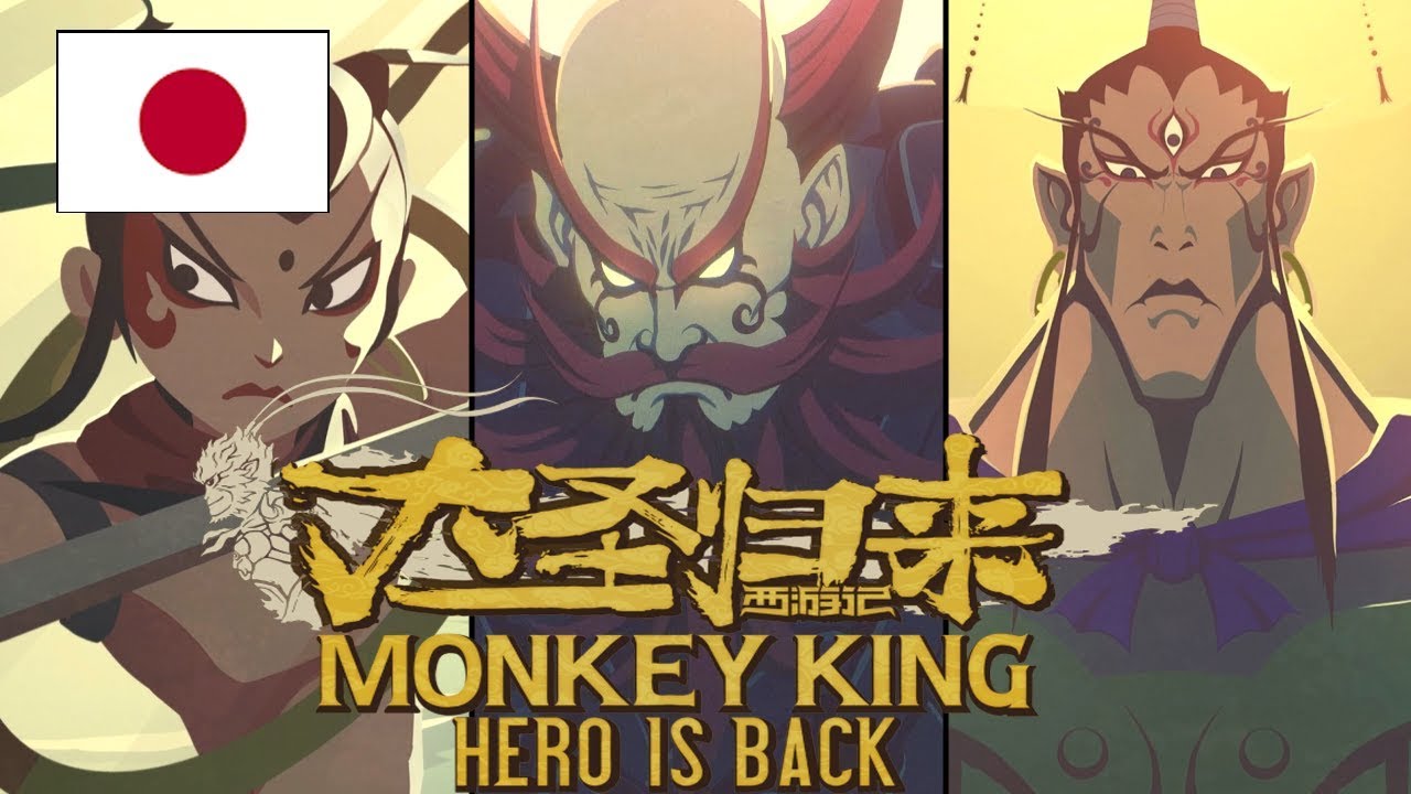 [JAP] Monkey King Hero is Back - Uproar in Heaven DLC Full Gameplay (Japanese/EngSub) - YouTube
