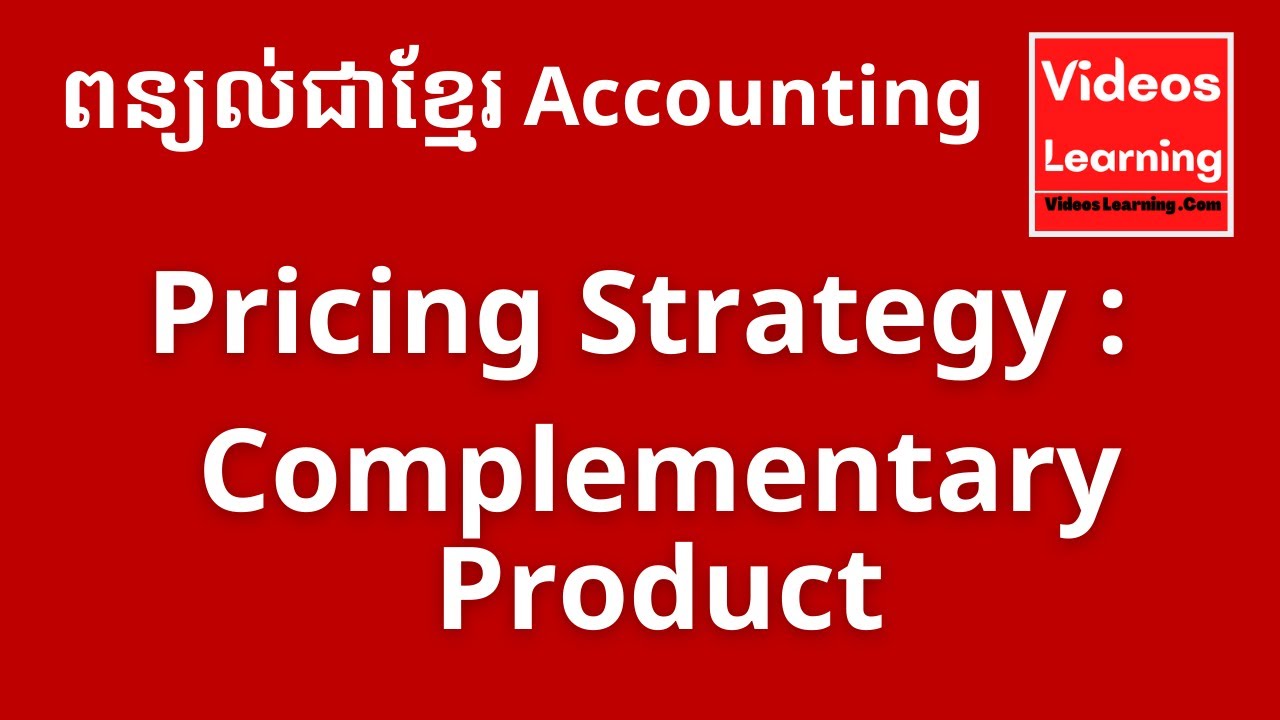យុទ្ធសាស្ត្រកំណត់តម្លៃ / Pricing Strategy : Complementary Product ...
