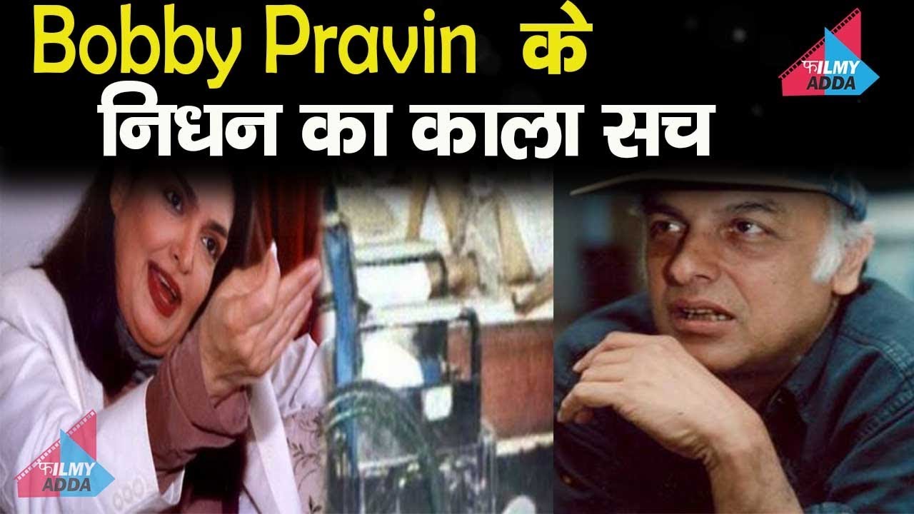 Bobby Pravin की ज़िंदगी का दर्दनाक सच शादीशुदा मर्दो ने की थी ये हालत # ...