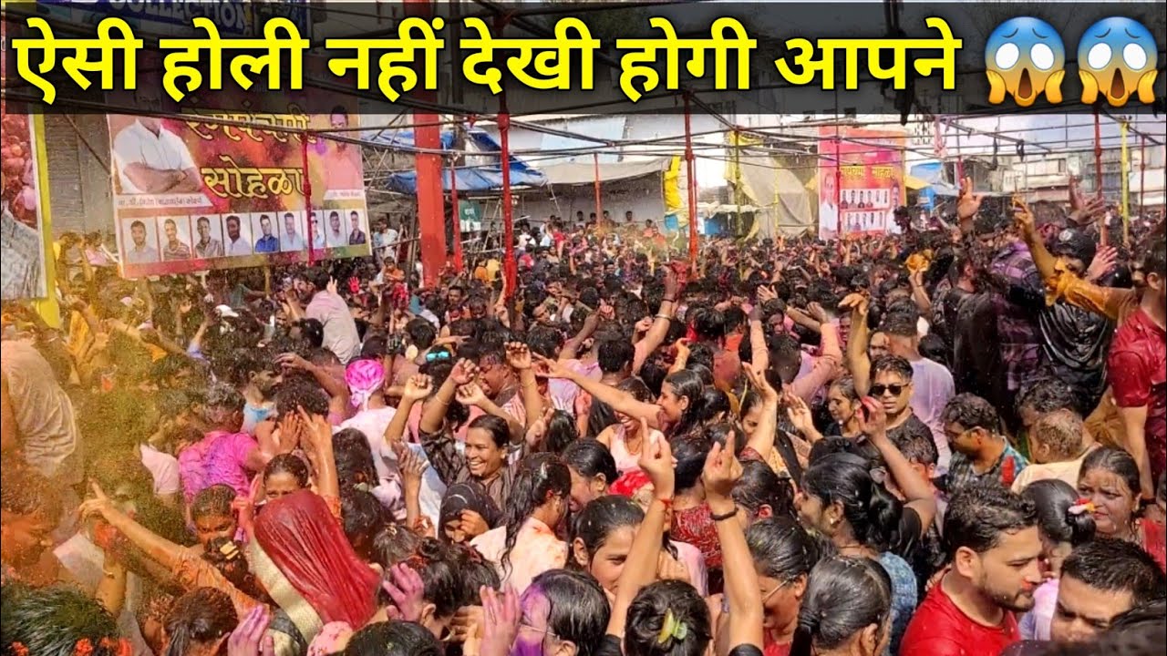 Nashik Ki Jabardast Holi 😍 | Nashik Rangpanchami 2024 - YouTube