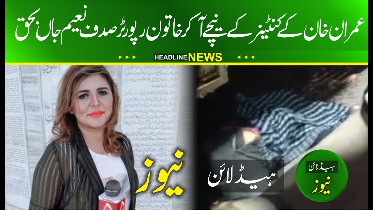 sadaf naeem channel five reporter long march | Channel 5 reporter Sadaf ...