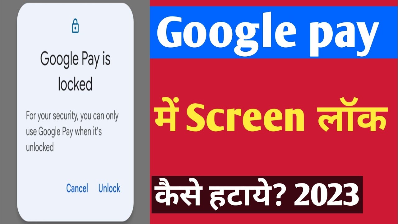 Google pay me Screen lock kaise hataye/How to unlock google pay app # ...
