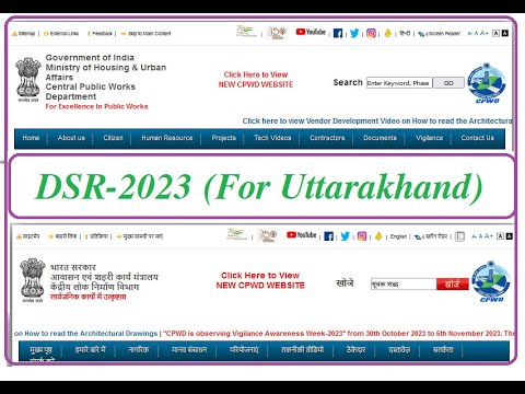 CPWD DSR - 2023 - YouTube