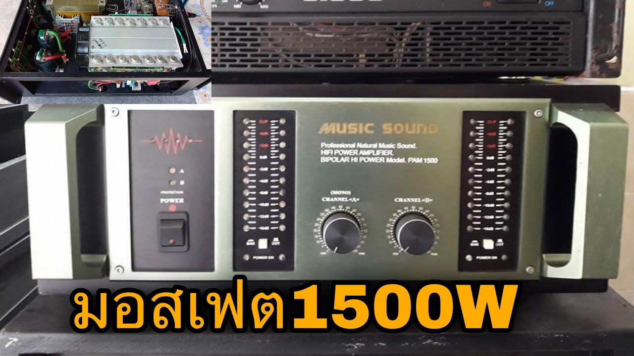MUSIC PAM-1500 - YouTube