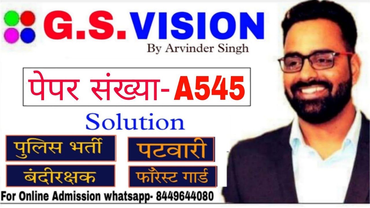 Practice set A545 Solution - YouTube