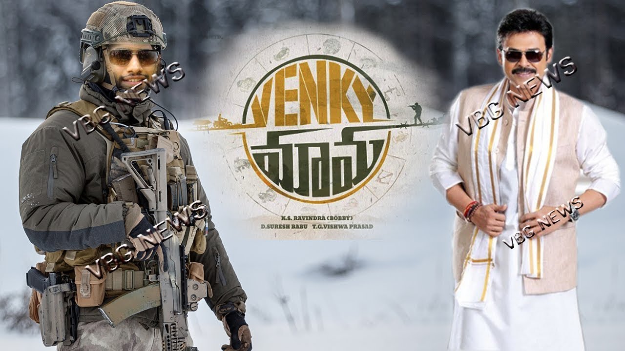 మంచుకొండల్లో 'వెంకీ మామ'..! | Venki Mama | Venkatesh | Naga Chaitanya ...