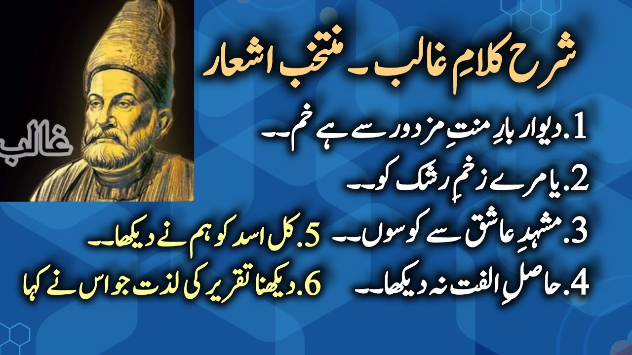 Diwan e Ghalib | Ghalib Poetry | Urdu Poetry |@JashneRekhtaOfficial ...