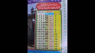 Ramzan Time Table 2025 Ramzan Sehri Iftar Time 2025 Ramzan Calendar ...
