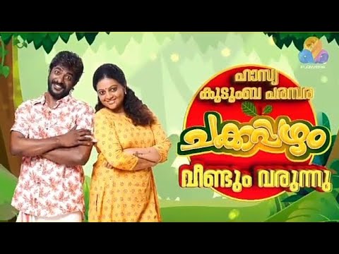 Chakkapazham Season2 Promo Video🔥😲|Chakkapazham Season2 Episode1|New ...