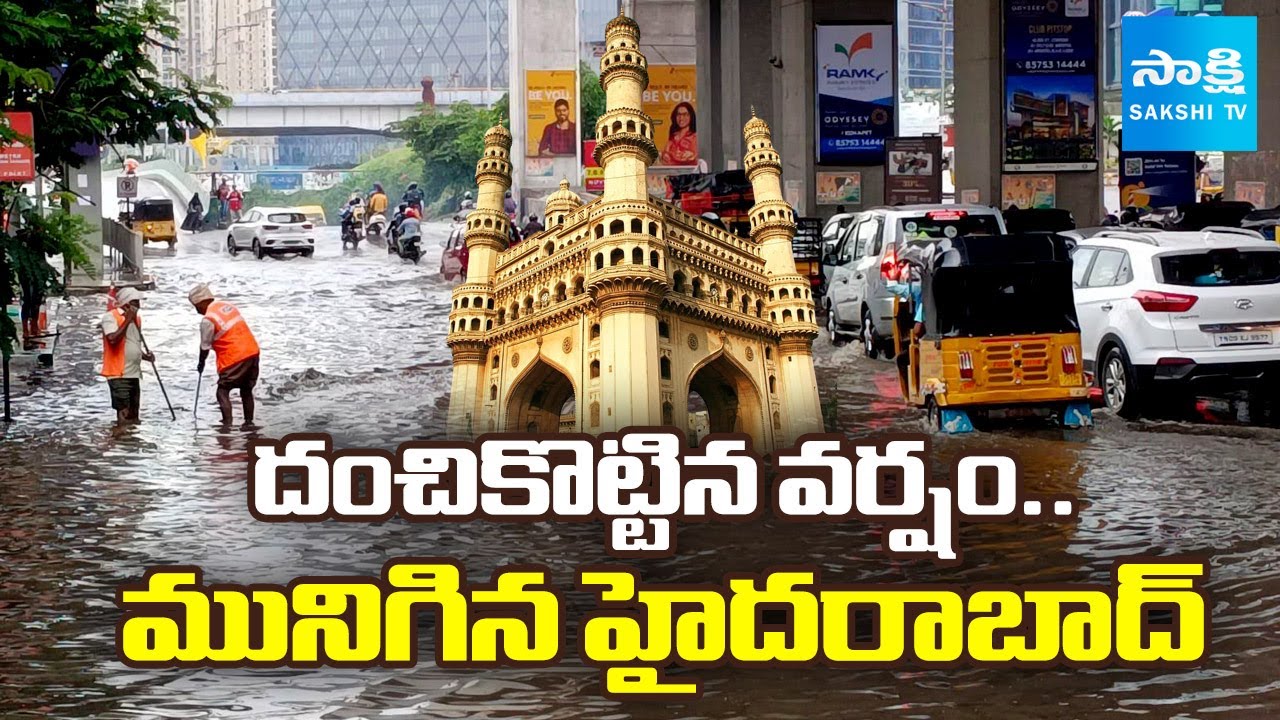 HYDRA Team Focus on Flood Water in GHMC | Telangana Rains Alert | CM ...