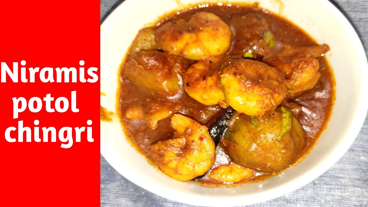 Potol chingri recipe. পেঁয়াজ রসুন ছাড়া সম্পূর্ণ অনুষ্ঠান বাড়ির ...