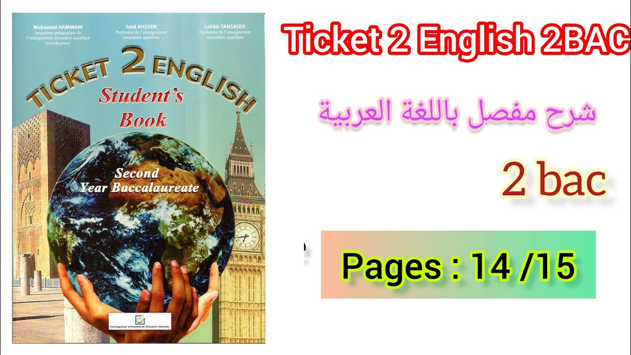 Ticket 2 English 2bac UNIT 1 /PAGE: 14 and 15 شرح مفصلباللغة العربية ...