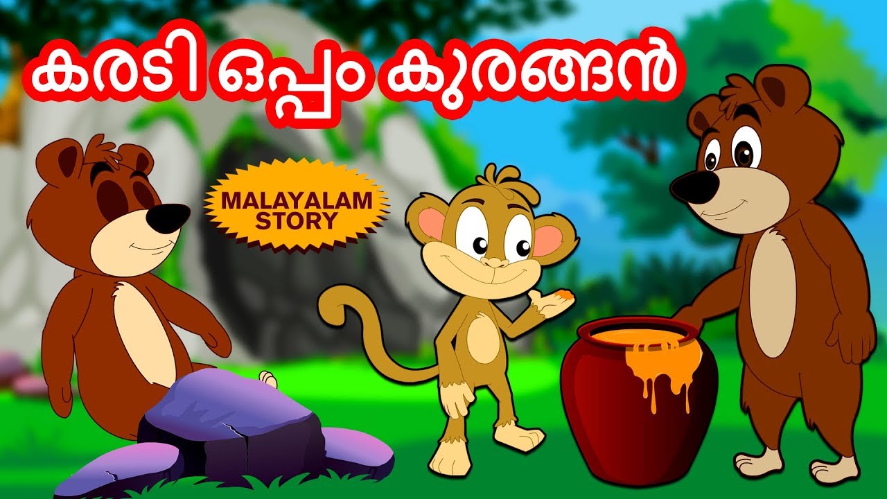 Malayalam Story For Children Malayalam Fairy malayalam-story-for-children-malayalam-fairy