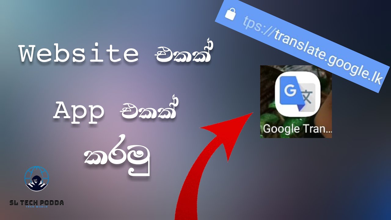 How to Convert Website to App | Change | Sl Tech Podda - YouTube