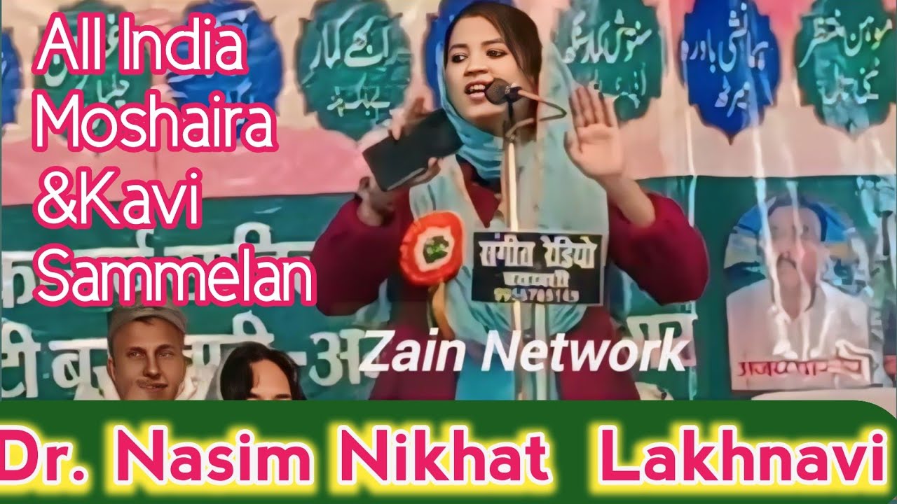 DR Nasim Nikhat लखनवी Mushaira S.B Inter College Baskhari Ambedkar ...