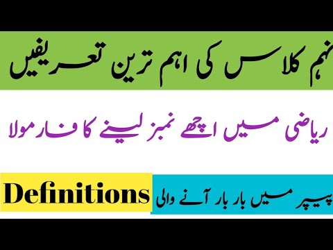 9th Class most important DEFINITIONS of math 📝 | Important definitions ...