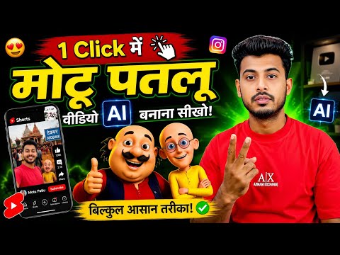 Instagram Viral Motu Patlu Wali Ai Video Kaise Banaye | Trending Motu Patlu City & Village Reel edit