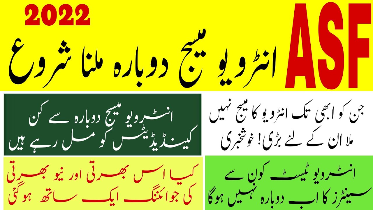 Asf interview message again start 2022|| asf asi & corporal interview ...