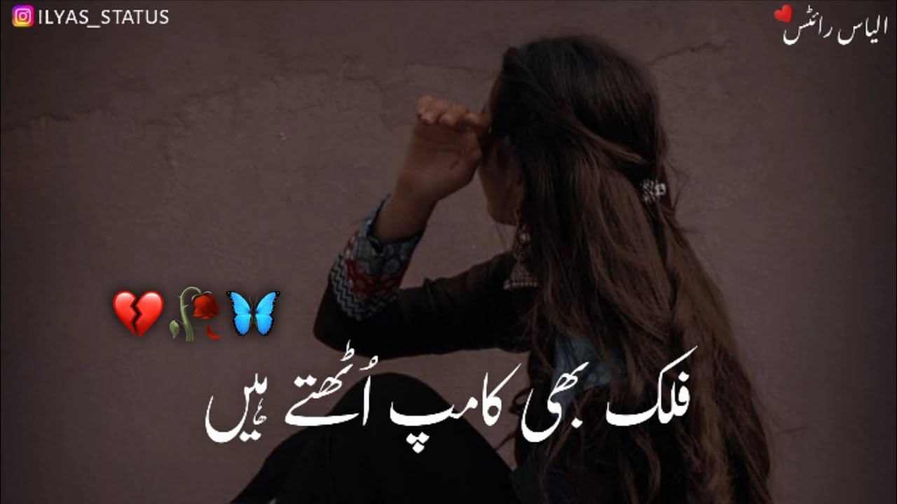 Ye Dil Jab Toot Jay To 🖤 یہ دل جب ٹوٹ جائے | Urdu Poetry | Heart ...