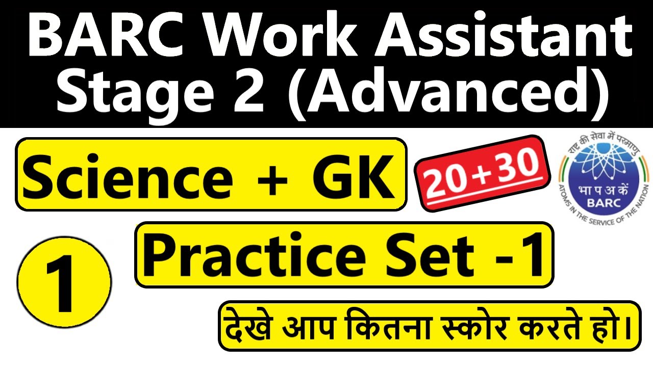 BARC Work Assistant Stage 2 (Advanced) 2021 | General Knowledge ...
