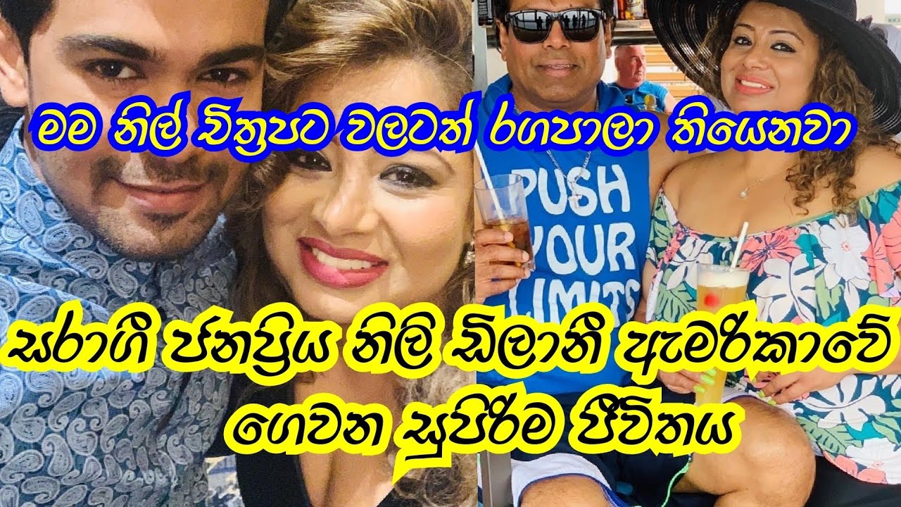 Dilani Abeywardana Interview - YouTube