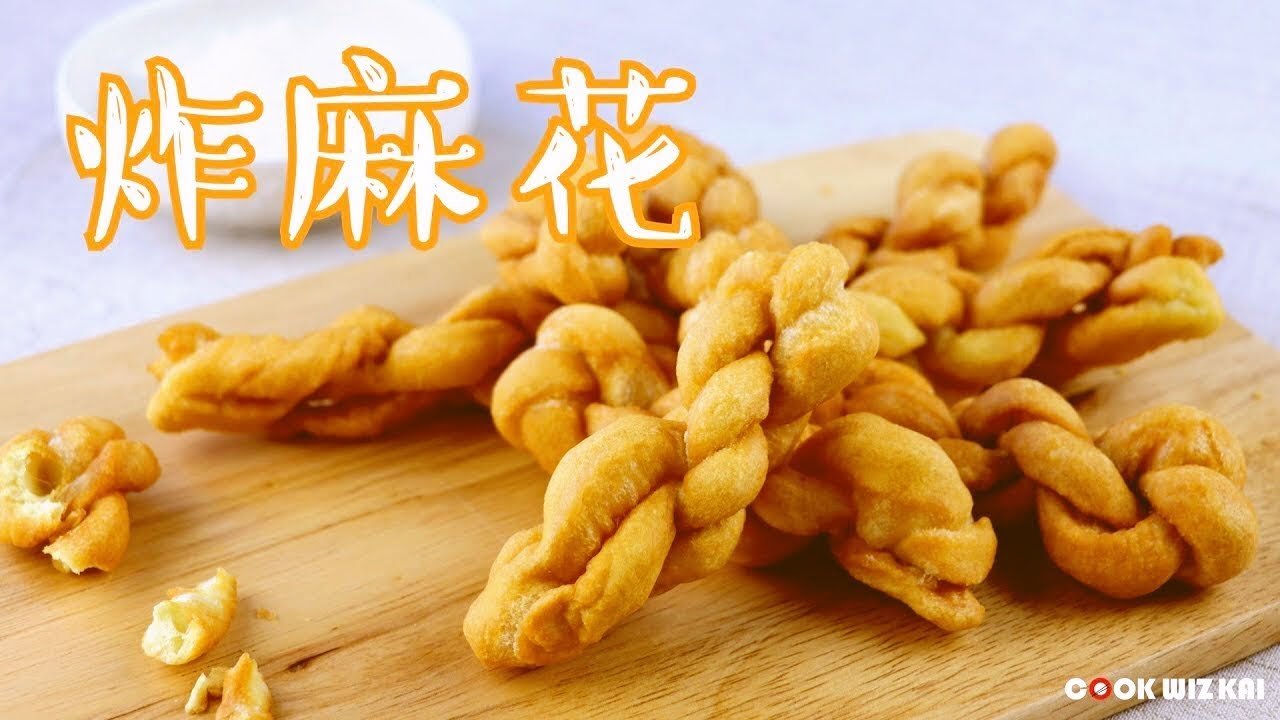 [Eng Sub] 教你轻松搞定 酥脆麻花 (小零食) Fried Dough Twist - YouTube