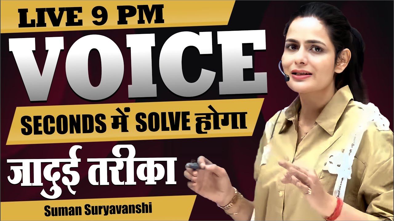 Voice | Second में slove होगा | Active Passive Voice in English Grammar ...