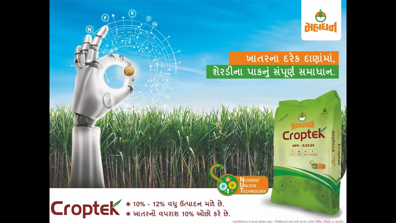 Croptek Sugarcane - YouTube