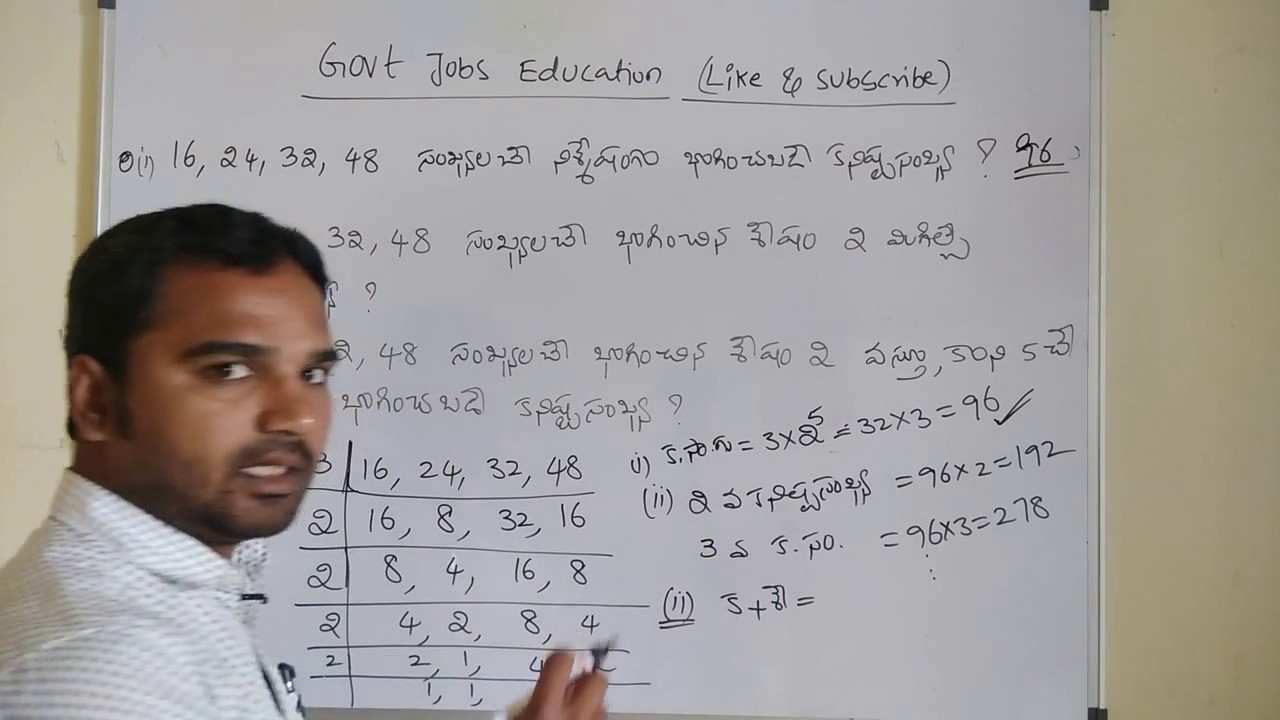 LCM And HCF Problems With Shorttricks In Telugu YouTube lcm-and-hcf-problems-with-shorttricks-in-telugu-youtube