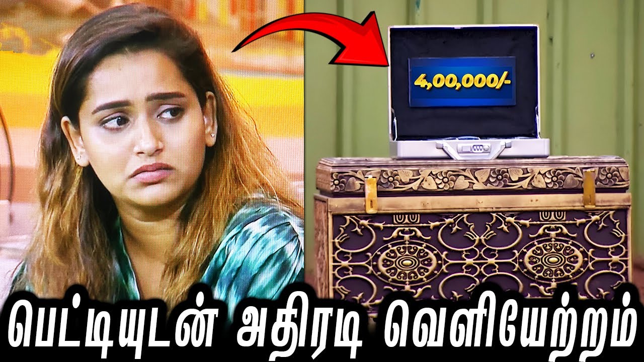 🚨MONEY BOX ROUND 3 - Jacklin பண பெட்டியுடன் அதிரடி வெளியேற்றம்..?😭 ...