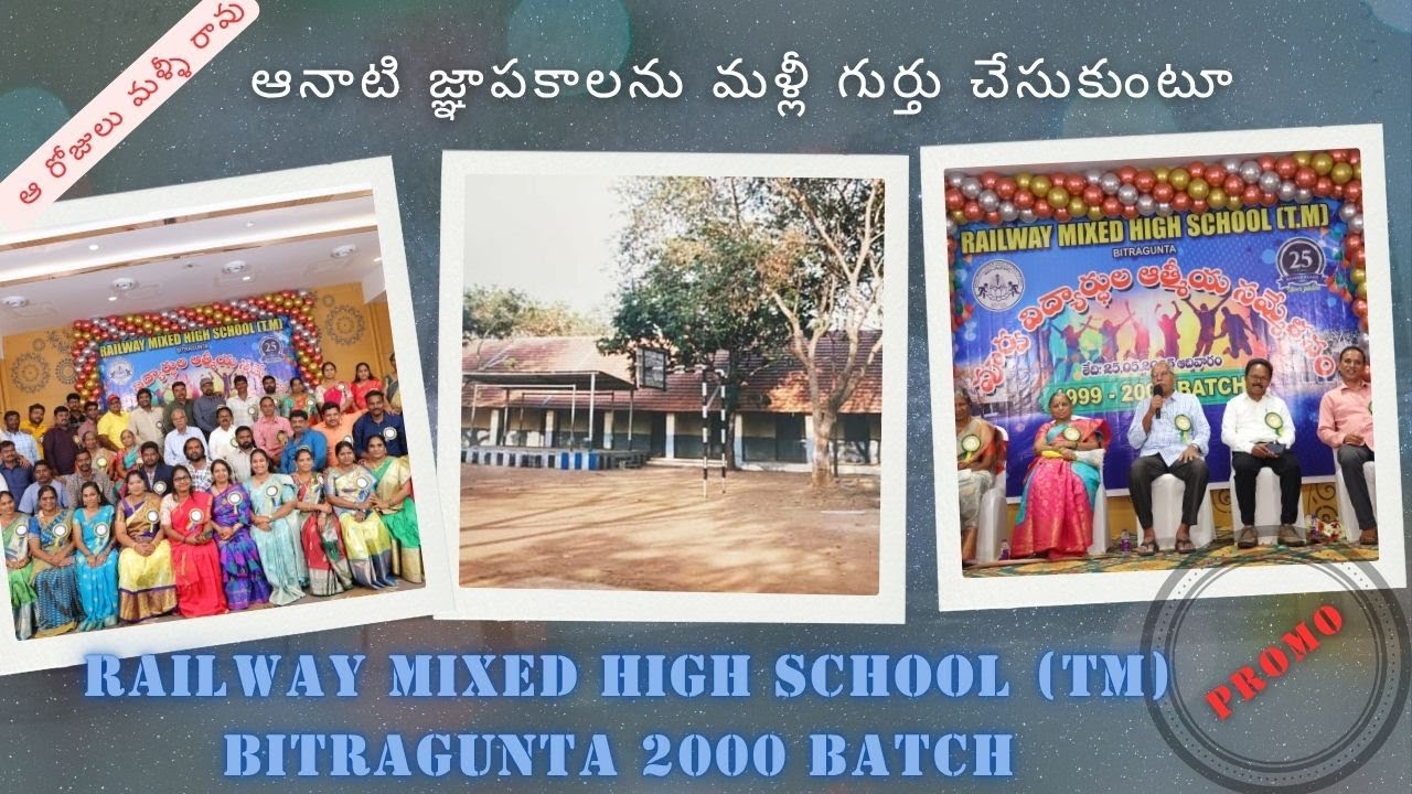 RAILWAY MIXED HIGH SCHOOL (T.M) 2000 BATCH BITRAGUNTA !GET TOGETHER 25 ...